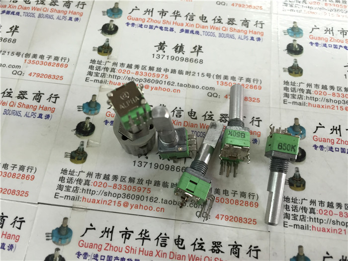 Taiwan production of Ai Hua ALPHA 09 vertical dual potentiometer [with ...