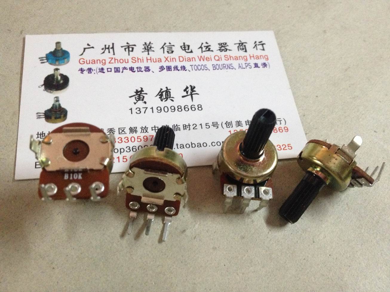 161 vertical single coupling potentiometer B10K bass cannon ...