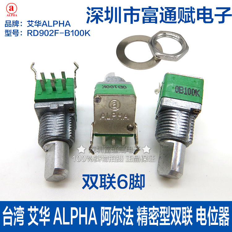 Taiwan AI Alfa ALPHA precision RD902F-B100K 15 half shaft single coil ...