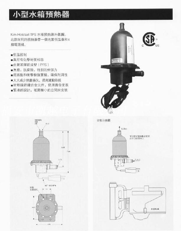 The condensation water jacket heater 2KW Cummins - Weifang - Generator ...