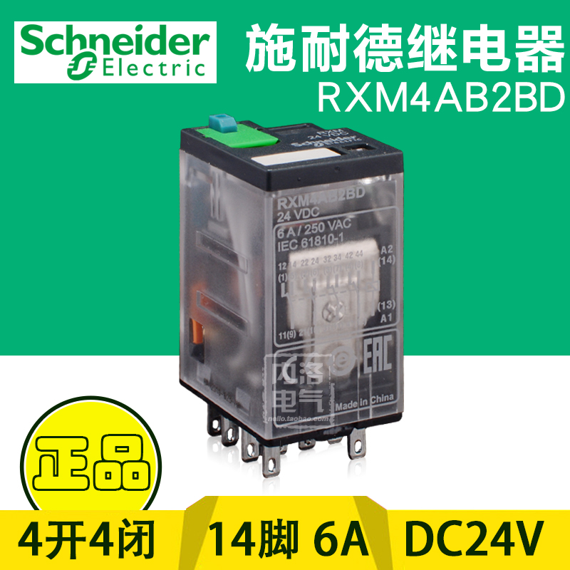 Schneider relay 24V RXM4AB2BD RXM4AB1BD RXM4AB22P7 RXM4AB2JD RXM4AB2ED ...