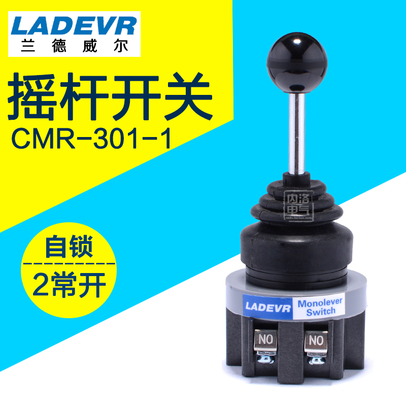 Rand 30mm rocker switch CMR-301-1 cross switch bidirectional self ...