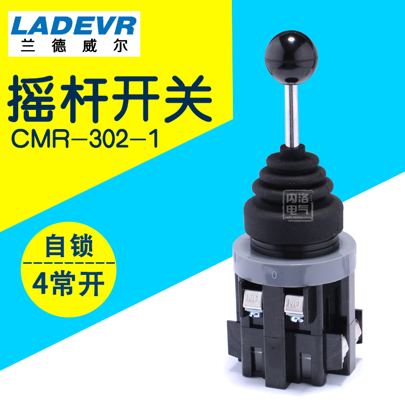 Rand 30mm rocker switch, CMR-302-1 master switch, four direction self ...